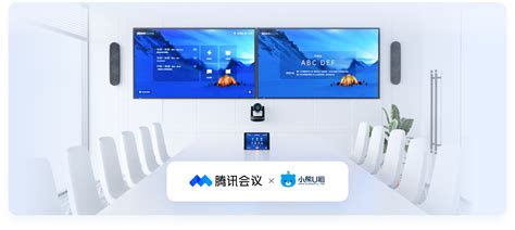 腾讯会议官方——腾讯会议 会开会