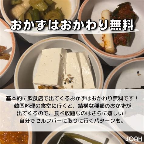 Joah 韓国トレンド情報サイト On Twitter 【韓国に来てみて驚いた珍しい文化🇰🇷♥️】個人的に特にお家のドアが全部暗証番号のロックだったことにも驚きましたが、カフェなどの