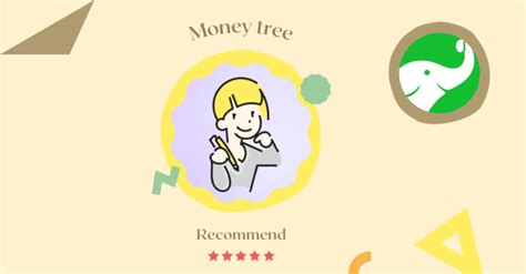【マネーフォワードと徹底比較！】マネーツリーmoneytreeの評判は？メリット・デメリットを解説 ゼロから家計簿