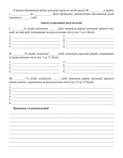 Купити Робочий журнал практичного психолога соціального педагога