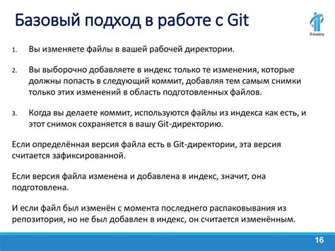 Системе контроля версий Git Github презентация онлайн