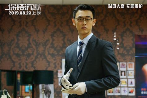 保持沉默 Remain Silent电影介绍评价剧照演员表影评 酷乐米