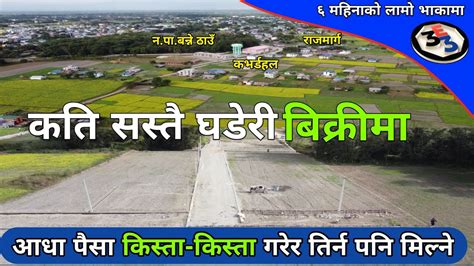 Land On Sale In New Ploting Real Estate Property For Sale In Nepal Youtube