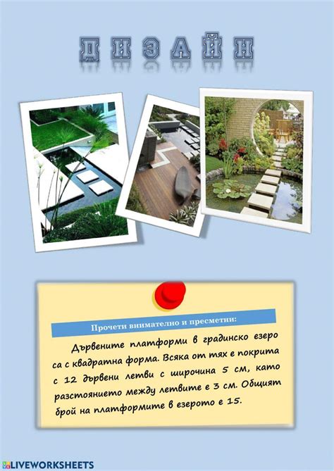 Лице на правоъг Free Interactive Worksheets 58370