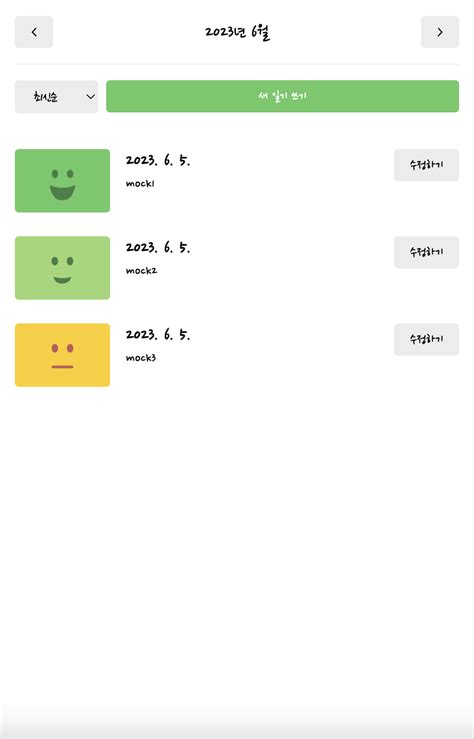 Github Songyunjeong Emotion Diary