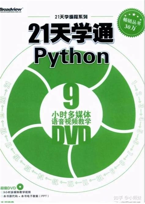 使用python6年后，发现学python看完这几本书少走一半弯路，别错过 知乎