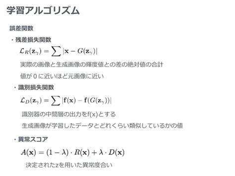 Unsupervised Anomaly Detection With Generative Adversarial Networks To Guide Marker Discovery Pdf