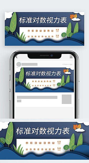 Standard Logarithmic Visual Acuity Chart Dr Liu Ophthalmology Template Download On Pngtree