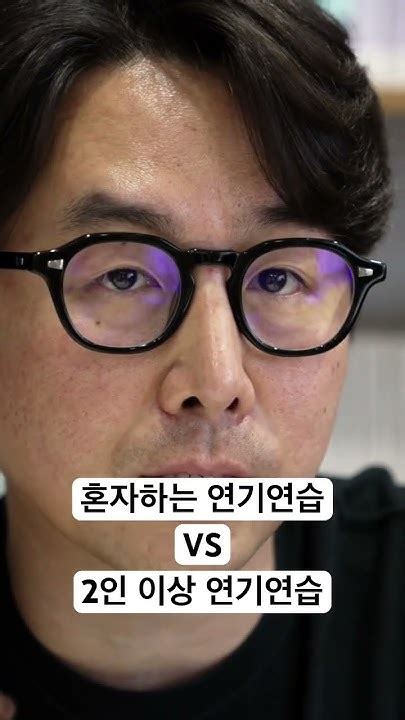 연기 연습의 목적이 다르다 더 많은 정보는 인스타에서‘알람연기스튜디오 를 검색하세요 배우 연기학원 연기학원추천 할로윈알람연기스튜디오 연기 한강 노벨