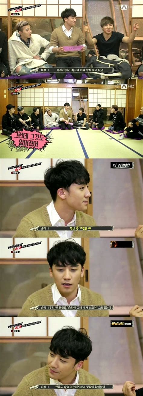 위너tv 승리 데뷔 5년 후 팬들이 겸손해지라고