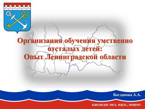 Организация обучения умственно отсталых детей презентация онлайн