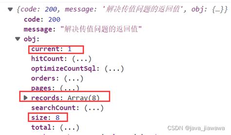 前后端不报错and传值正常：前端接收不到数据前后端检查问题流程后端能调到接口 前端调不到但没报错 Csdn博客
