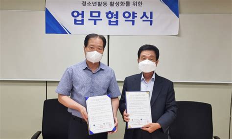 계양구 청소년수련관 내외뉴스통신과 업무협약 체결