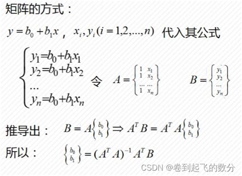 数据挖掘与机器学习——回归分析数据挖掘与机器学习线性回归 Csdn博客