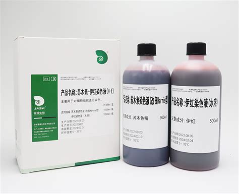 苏木素 伊红染色液 H E 雷根生物