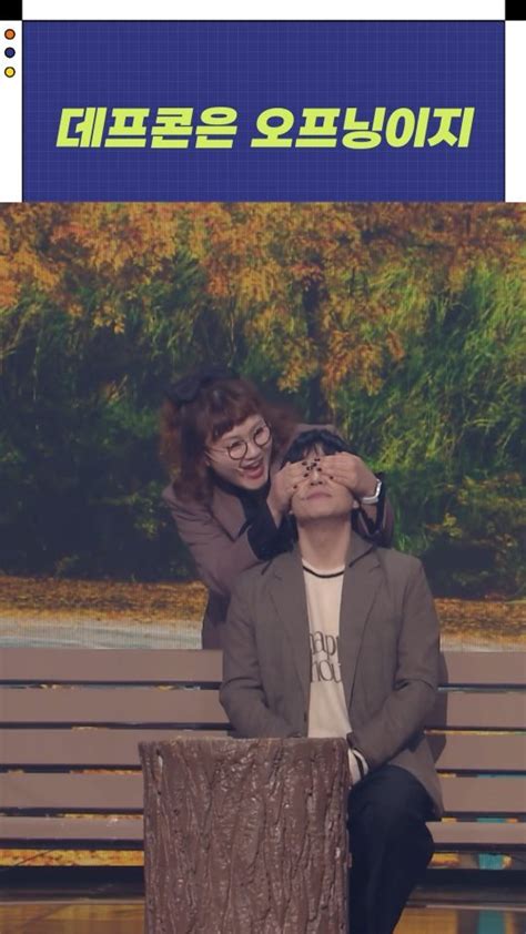 미녀개그우먼 조수연 신윤승 ️조수연 개그콘서트 매주일요일밤10시35분 데프콘어때요 Instagram