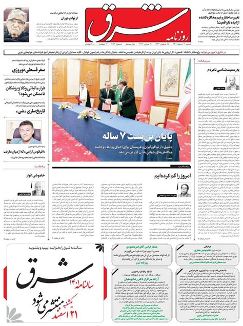 شرق On Twitter امروز را گم کرده‌ایم یادداشتی به قلم مهرداد احمدی‌شیخانی داستانی هست که من به