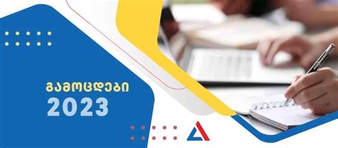 „ნაეკმა“ მათემატიკის გამოცდაზე გამოყენებული ტესტები გამოაქვეყნა ეროვნული გამოცდები 2023 Etm