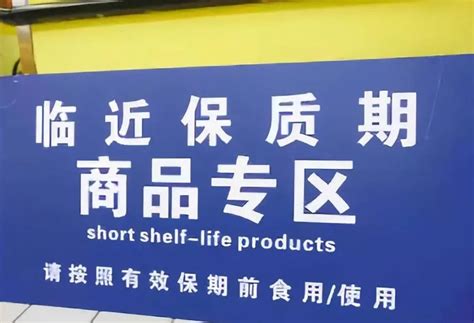 便宜大碗的临期食品买不买？澎湃号·政务澎湃新闻 The Paper