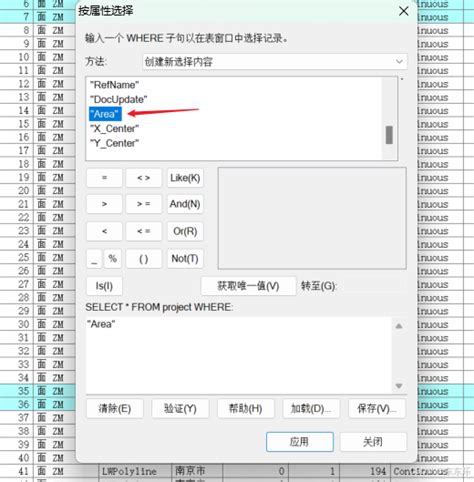 Arcgis操作：12 矢量shp属性筛选并导出 技术栈