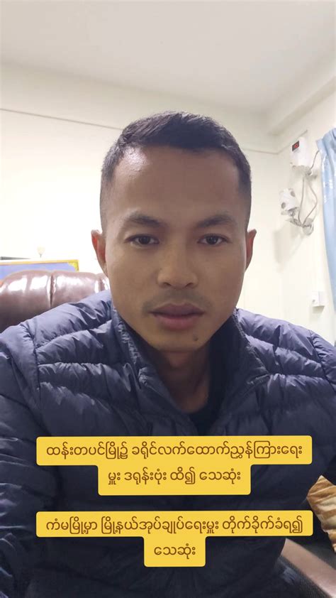Original Sound U Kyaw Soe Oo Peoplemedia ပါဝင်သည့် U Kyaw Soe Oo