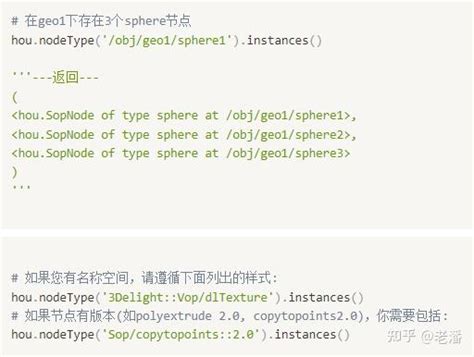Houdini Python 笔记合集 知乎