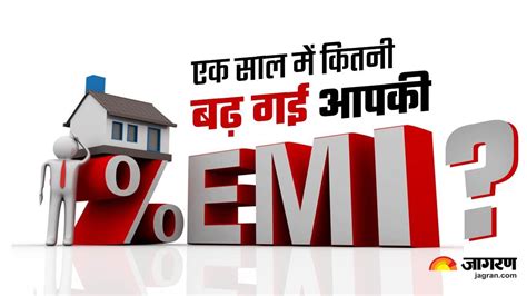 Rbis Repo Rate ब्याज दरों में बढ़ोतरी का अब दिखने लगा है असर एक साल