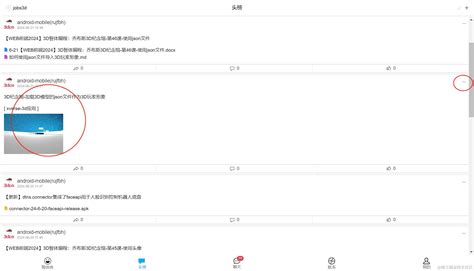 【web前端2024】3d智体编程：乔布斯3d纪念馆 第47课 动态切换内嵌blender展厅的壁画 Csdn博客