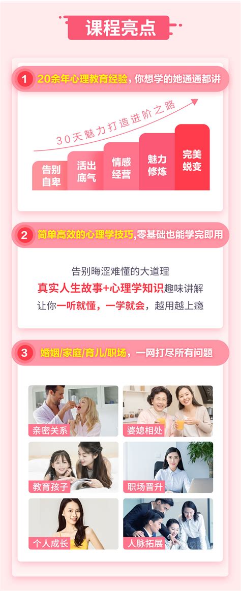 成熟女性30个心理学知识小妙招 万库全书