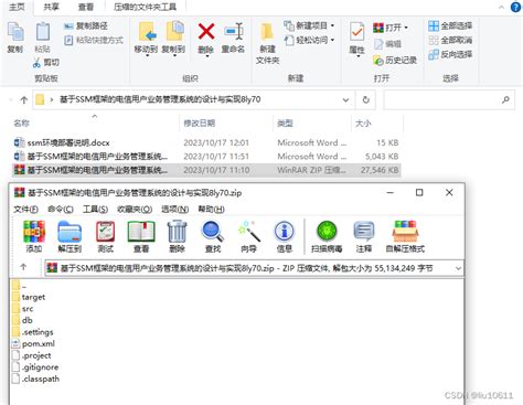基于ssm框架的电信用户业务管理系统的设计与实现源码开题宽带用户信息管理系统的研发 Csdn博客