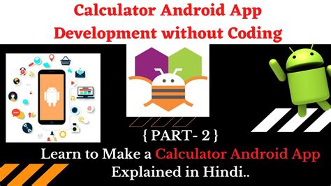 Calculator Android App Development Without Coding Youtube