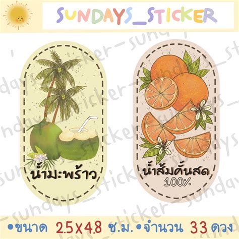 สติ๊กเกอร์แซนวิชโบราณ เติมข้อความได้ สไตล์มินิมอล ไดคัทพร้อมใช้งาน Yongyong6 Thaipick