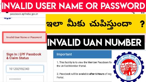 pf invalid user name or password epf invalid uan number or password