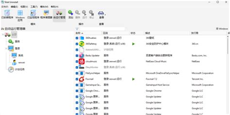 Total Uninstall Total Uninstall V