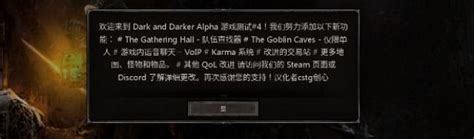 Dark And Darker汉化教程，最新汉化教程来了 哔哩哔哩