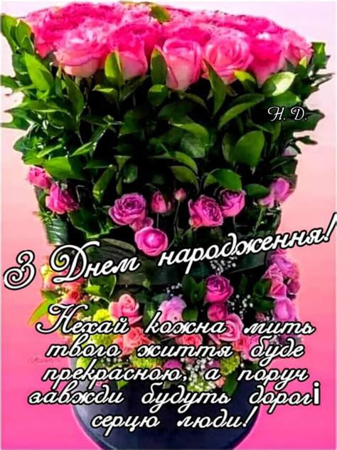 Авторська листівка З Днем народження для жінок Glückwünsche Zum Geburtstag Bilder