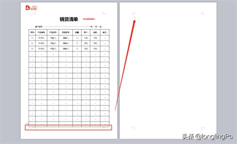 wps怎么删除不要的那一页（wps出现空白页的三种原因和删除方法） 天天办公网