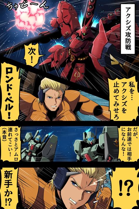 [cca] char vs r gundam