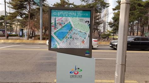 송파구 송리단길 안내표지판 설치 아시아경제