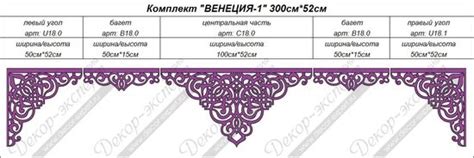 Ажурный багет Студия штор Декор Эксперт Design Store Stencils Decoupage
