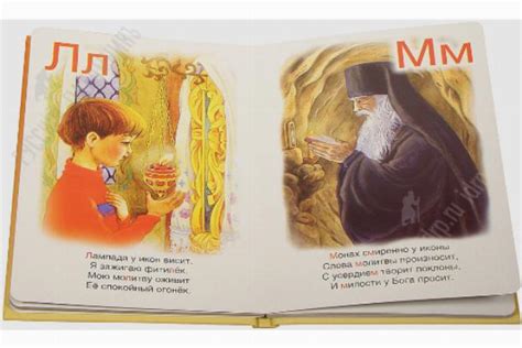 Православные книги для детей