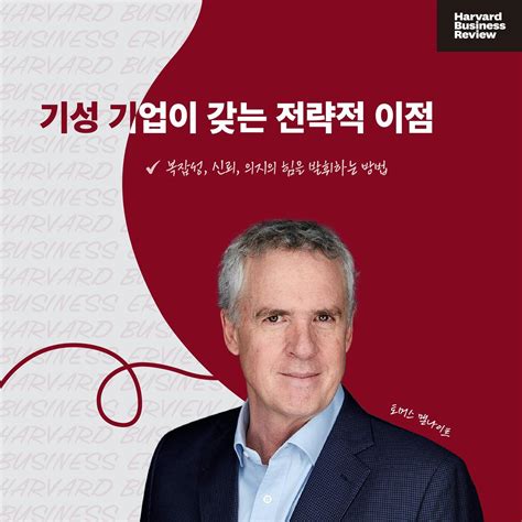 하버드비즈니스리뷰 📑이번 Hbr 1 2월호 Spotlight
