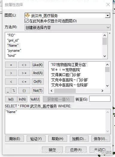 Arcgis Sql 常用的选择方法arcgis中sql语句怎么用 Csdn博客
