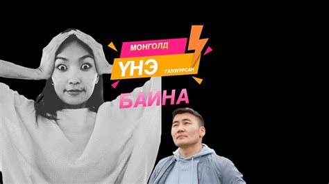 Гадаадаас очоод шоконд орсон нь 👀👀👀 Youtube