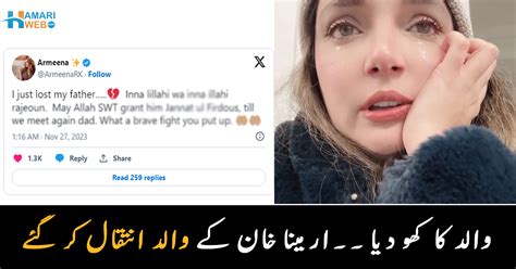Arts And Entertainment News By Hamariweb میں نے اپنے والد کو کھو دیا