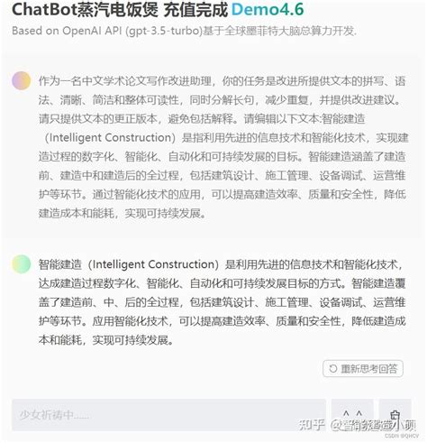 Chatgpt论文润色的常用模板 知乎