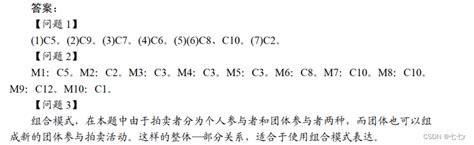 软考下午科目——第三章——uml分析与设计uml 构件图component Diagram展现了一组构件之间的组织和依赖专注于系统的静态 Csdn博客
