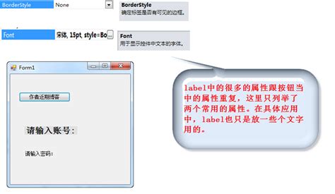 winform中常用的控件 小事好 博客园