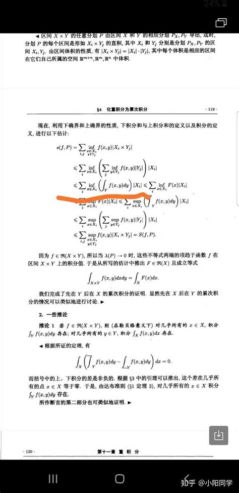 卓里奇《数学分析》第7版翻译得如何？ 知乎