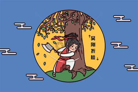 吴刚折桂插画图片下载 正版图片400558194 摄图网